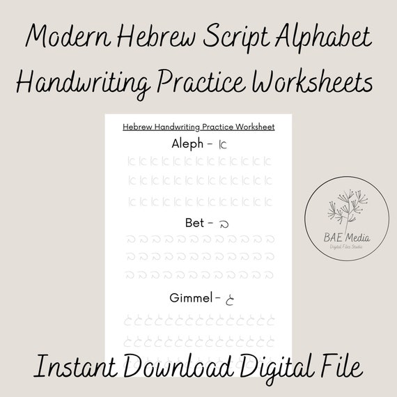 Modern Hebrew Script Alphabet Handwriting Worksheets Instant | Etsy