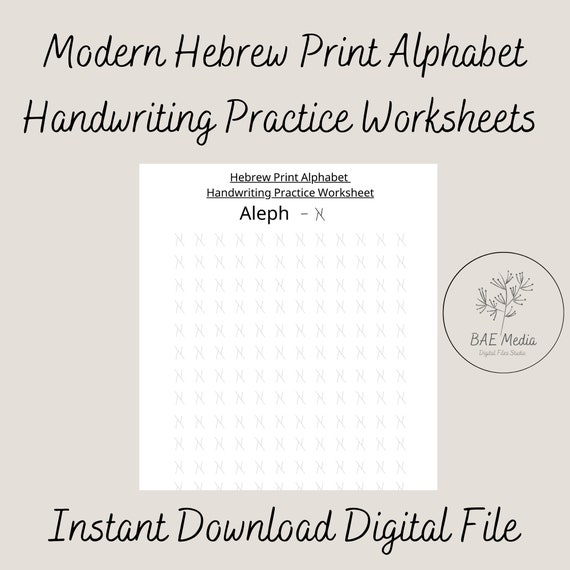 Hebrew Handwriting Worksheet 𐑮𐑵𐑤𐑛 𐑐𐑱𐑐𐑼 𐑓