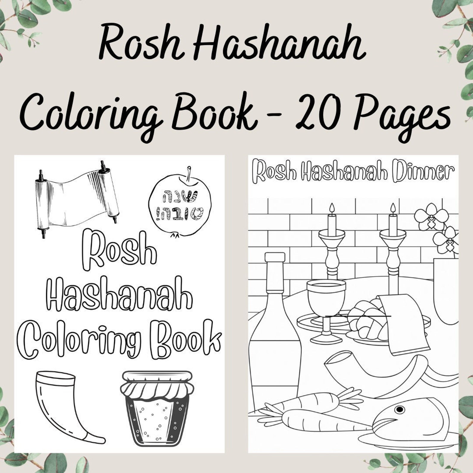 Rosh Hashanah Coloring Book for Kids Printable Shofar Shana Tova ...