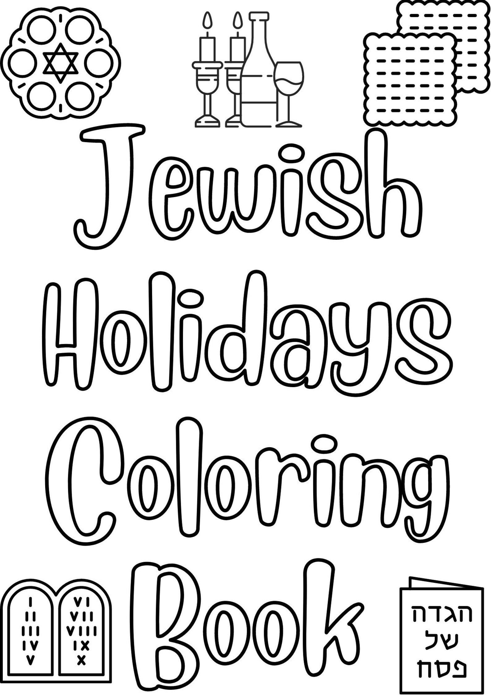 Jewish Holiday Activity Coloring Bundle for Kids: Rosh Hashanah ...