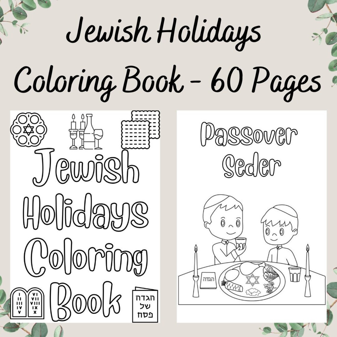 Jewish Holiday Activity Coloring Bundle for Kids: Rosh Hashanah ...