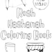Jewish Holiday Activity Coloring Bundle for Kids: Rosh Hashanah ...