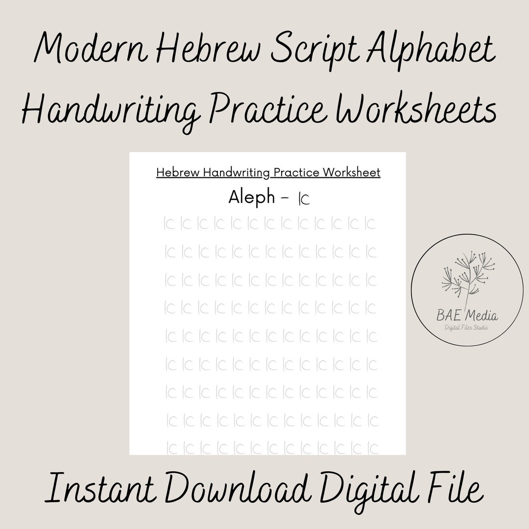 Modern Hebrew Script Alphabet Handwriting Worksheets - Instant Download ...