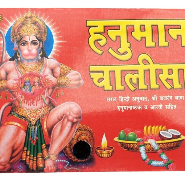 Hanuman Chalisa - Etsy