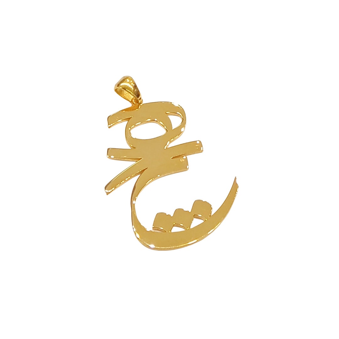 Persian Calligraphy Hich Pendant| Persian Style Jewelry| 18K Solid Gold ...