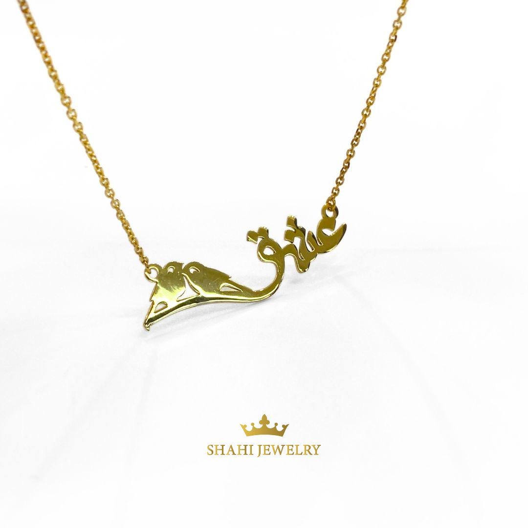 Persian Calligraphy Eshgh (love ) Necklace 18k Solid Gold | Valentine's ...