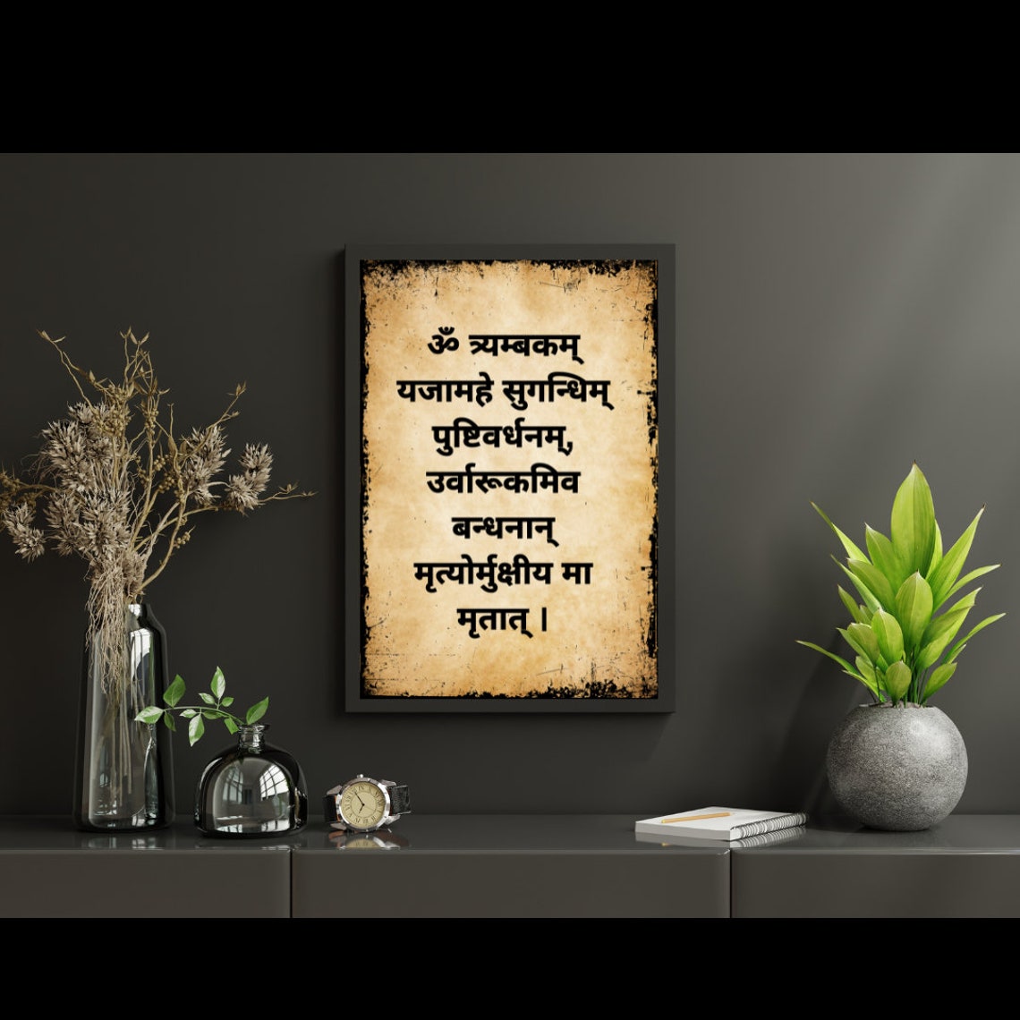 Shiva Mantra, Mahamrityunjaya Mantra, Poster, Wall Art, Hinduism, Hindu ...
