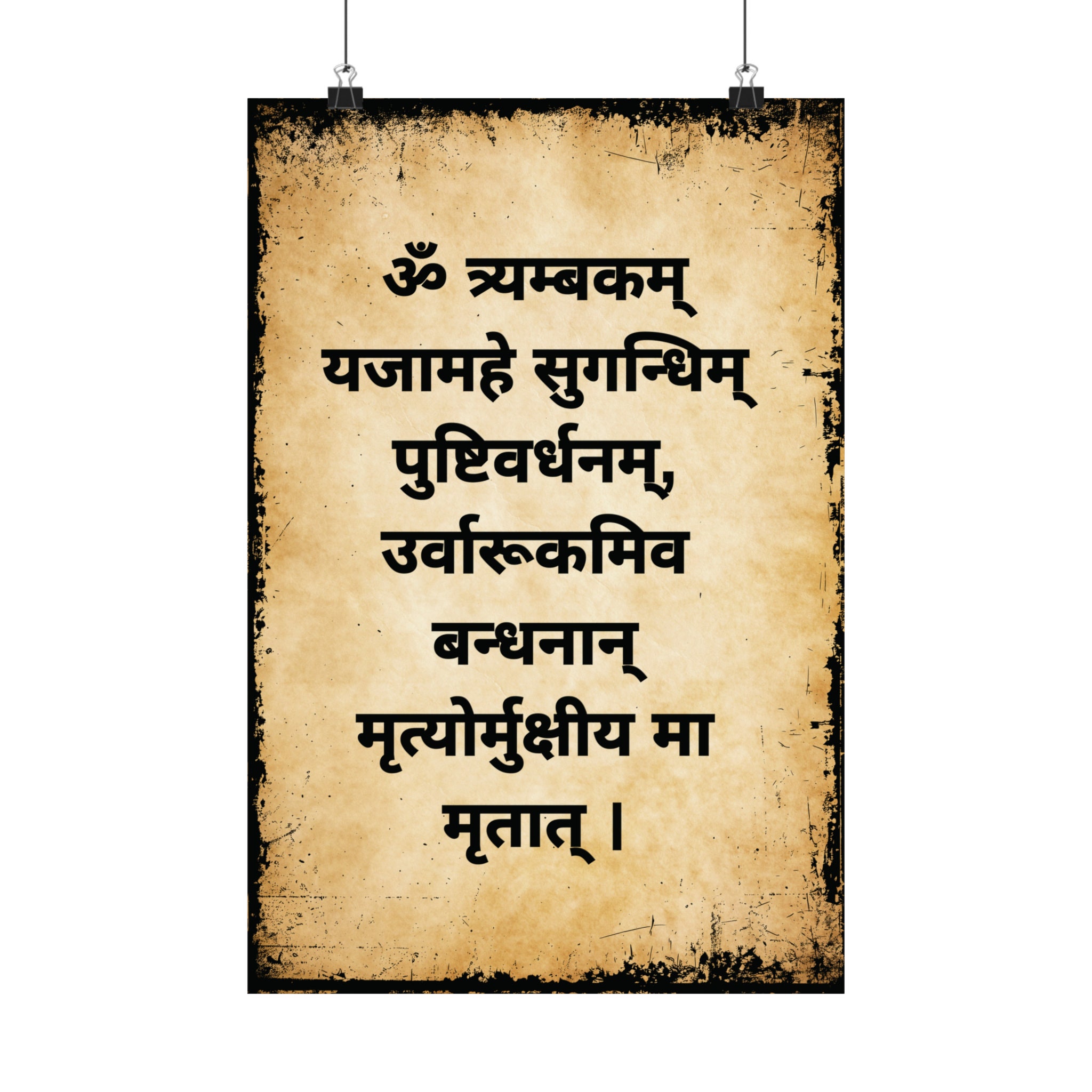 Shiva Mantra, Mahamrityunjaya Mantra, Poster, Wall Art, Hinduism, Hindu ...