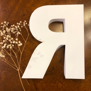 Fillable Box Letter R (size 10inch Tall) - Etsy