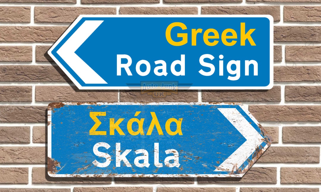 Personalised Greek Metal Road Sign Man Cave Garage Sign Bar Sign - Etsy