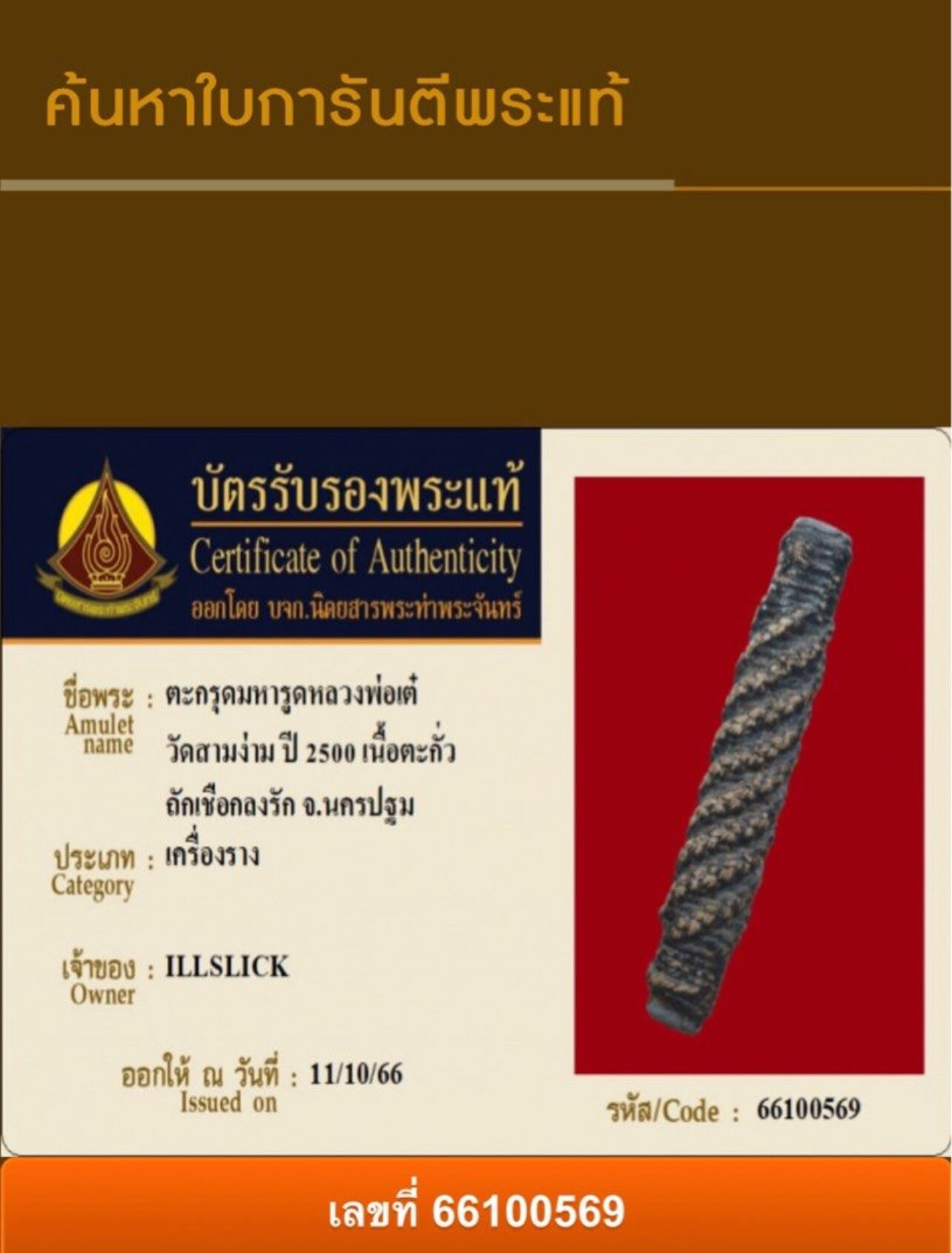 Thai Amulet Hand Written Yant Takrut Maha Rut Taprachan Card Temple Wat ...