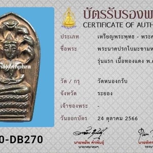 Thai Amulet Real Gold Casing Phra Naga Prok Samakon Card Lp Tim Lp ...