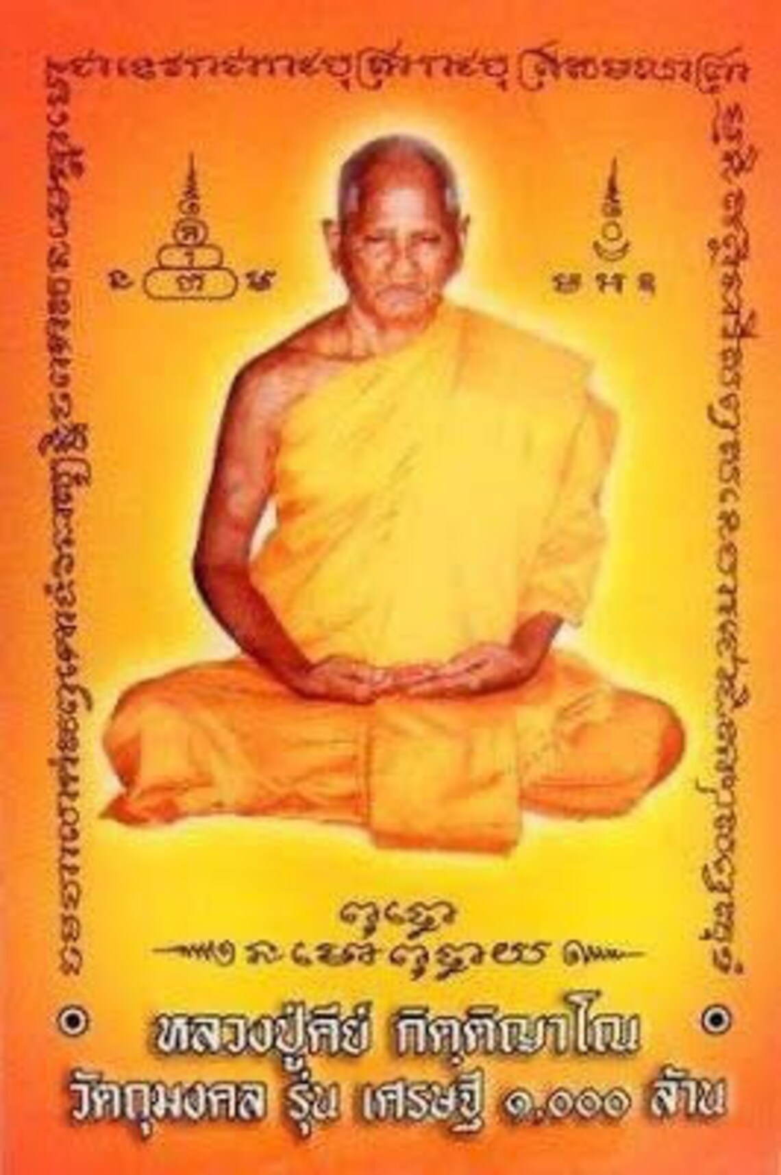 Thai Lanna Amulet Phra Pikanet Lord Ganesha Bucha Statue S/no 325 ...