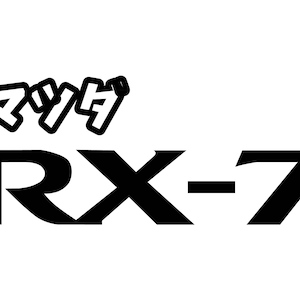 Mazda Rx7 FD. Instant Download JDM Legend Svg, Eps, Pdf, Jpg and Png - Etsy