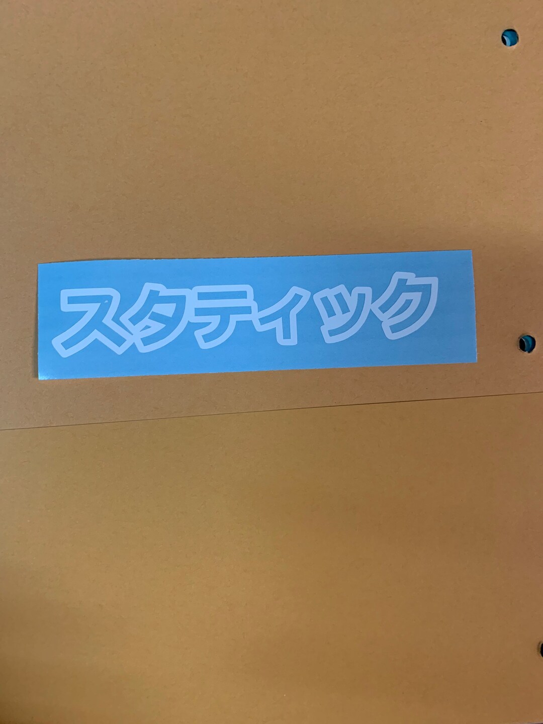 Static in Japanese Decal - Etsy