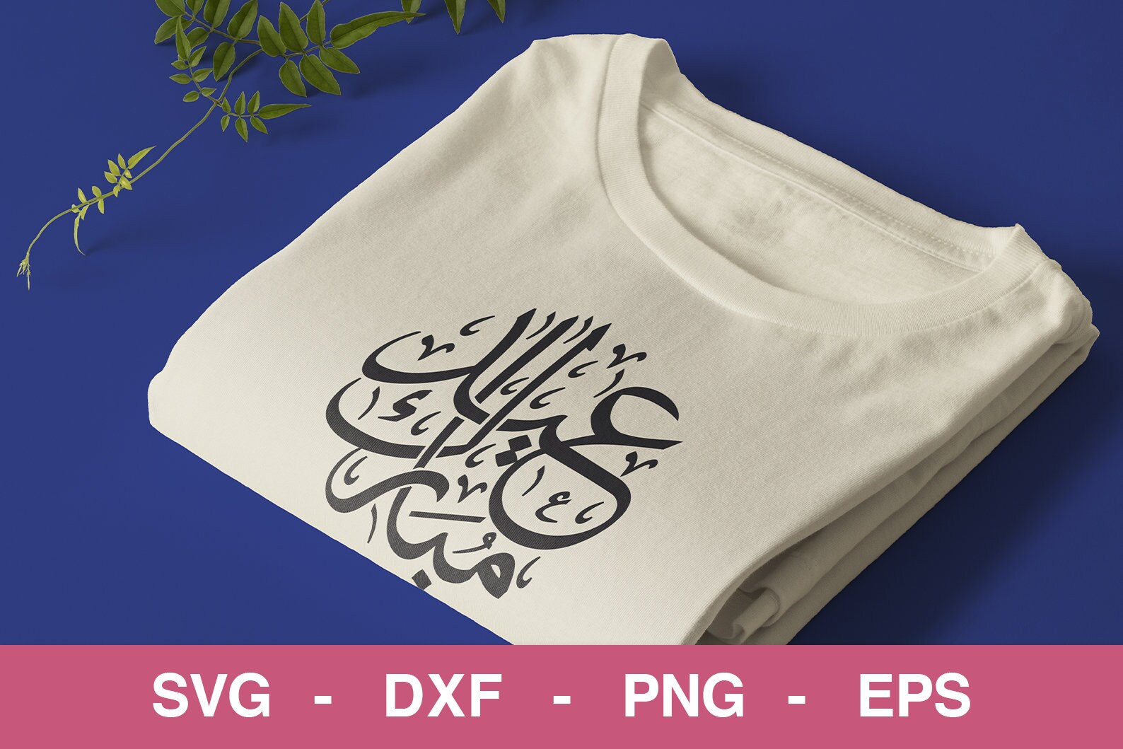Eid Mubarak Arabic Svg Png Dxf Eps File Arabic Islamic - Etsy