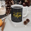 Muhammad Arabic Calligraphy Name Mug Personalized Islamic Gift Ceramic ...