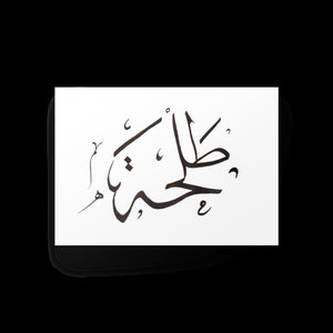 Handwritten Arabic Name Talha and Ubayd Calligraphy Customisable - Etsy