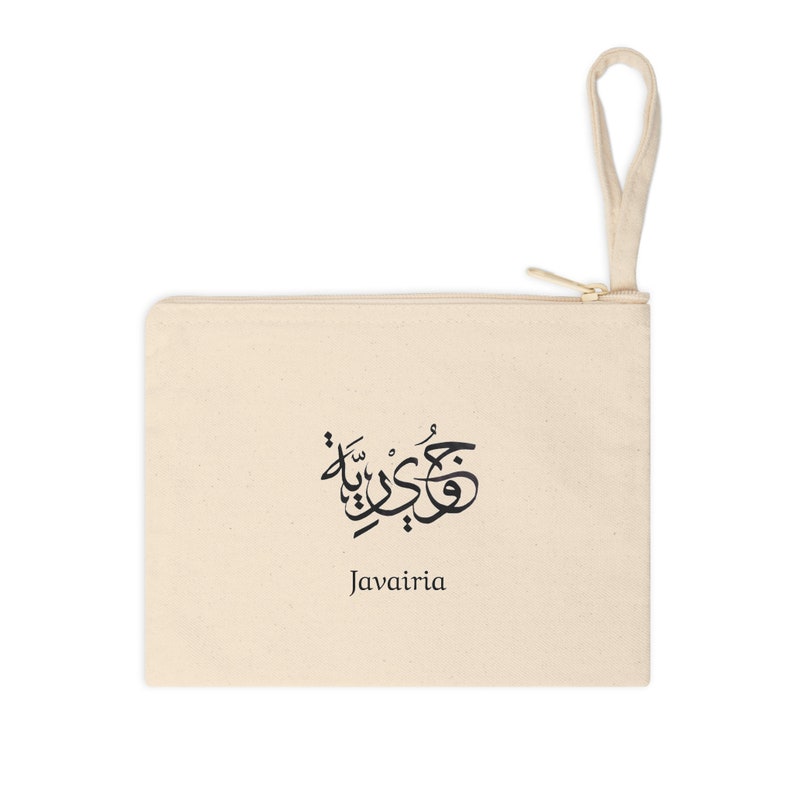 Arabic Calligraphy Personalized Islamic Gift Accessory Zipper Pouch ...