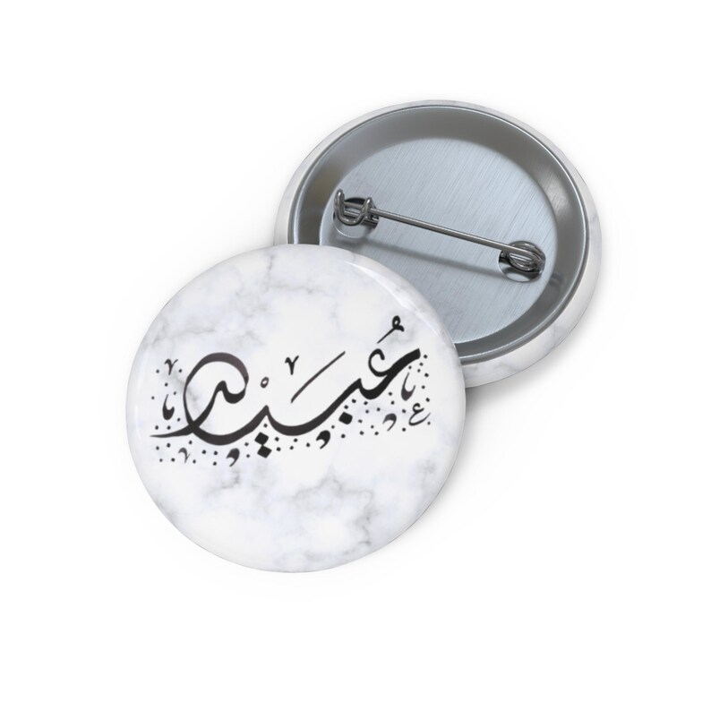 Ubayd Arabic Calligraphy Personalized Islamic Gift Accessory Custom Pin ...
