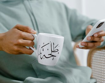 Ayan Arabic Calligraphy Name Mug Personalized Islamic Gift Ceramic Mug ...