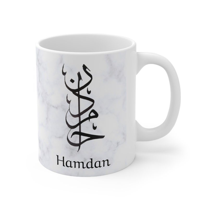 Hamdan Zawjee Azeez Arabic Calligraphy Name Mug - Personalized Islamic ...