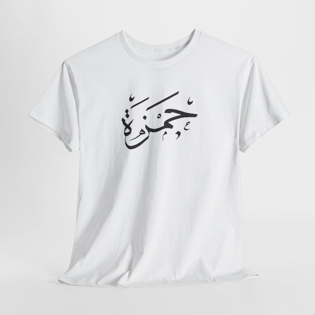Personalized Arabic Name T-shirts, Custom Arabic Calligraphy Shirts ...