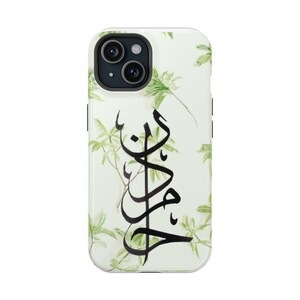 Arabic Calligraphy Name Hamdan حمدان Magsafe Tough Cases for Husband ...