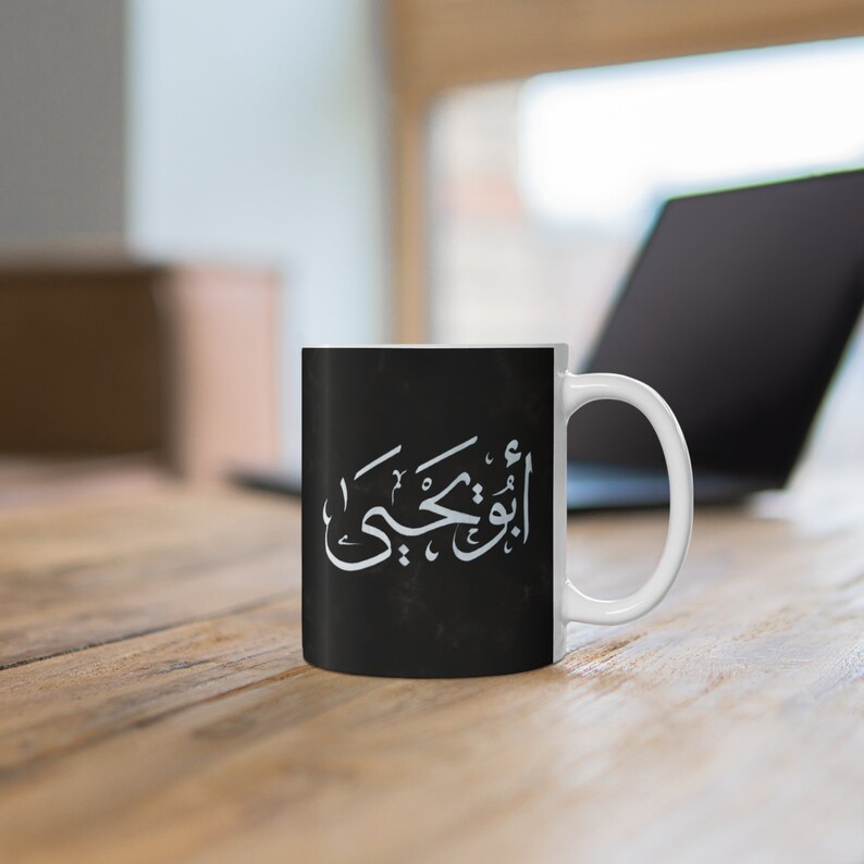 Abu Yahya Arabic Calligraphy Mug Personalized Islamic Gift Ceramic Mug ...