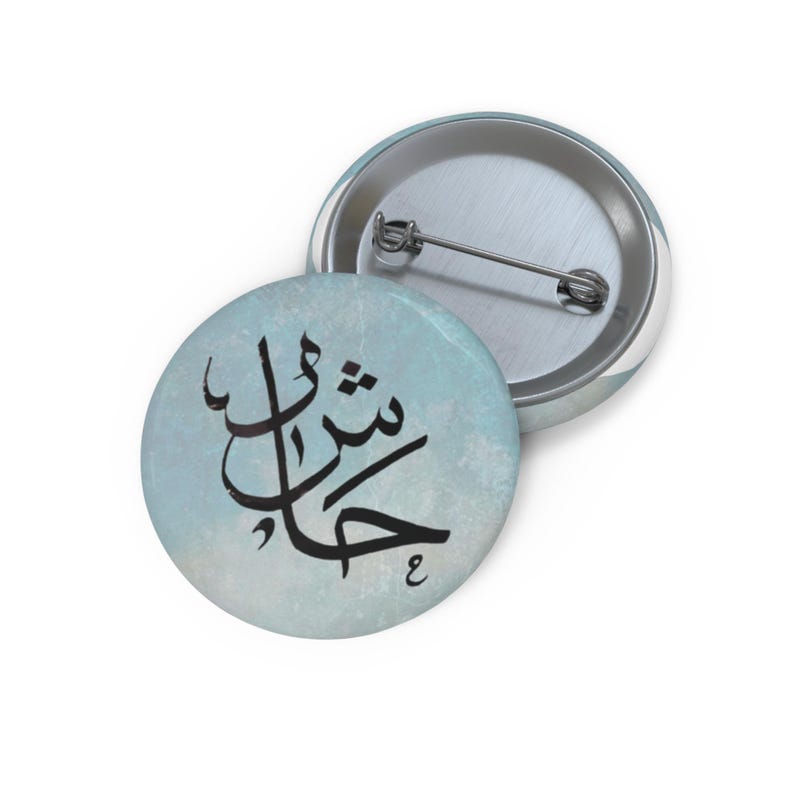 Hashir Arabic Calligraphy Personalized Islamic Gift Accessory Custom ...
