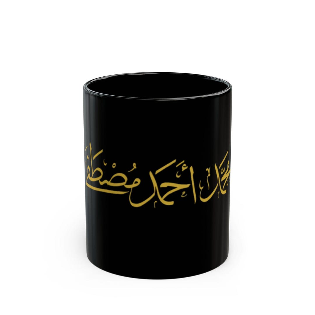 Muhammad Ahmed Mustafa Arabic Calligraphy Mug Personalized Islamic Gift ...