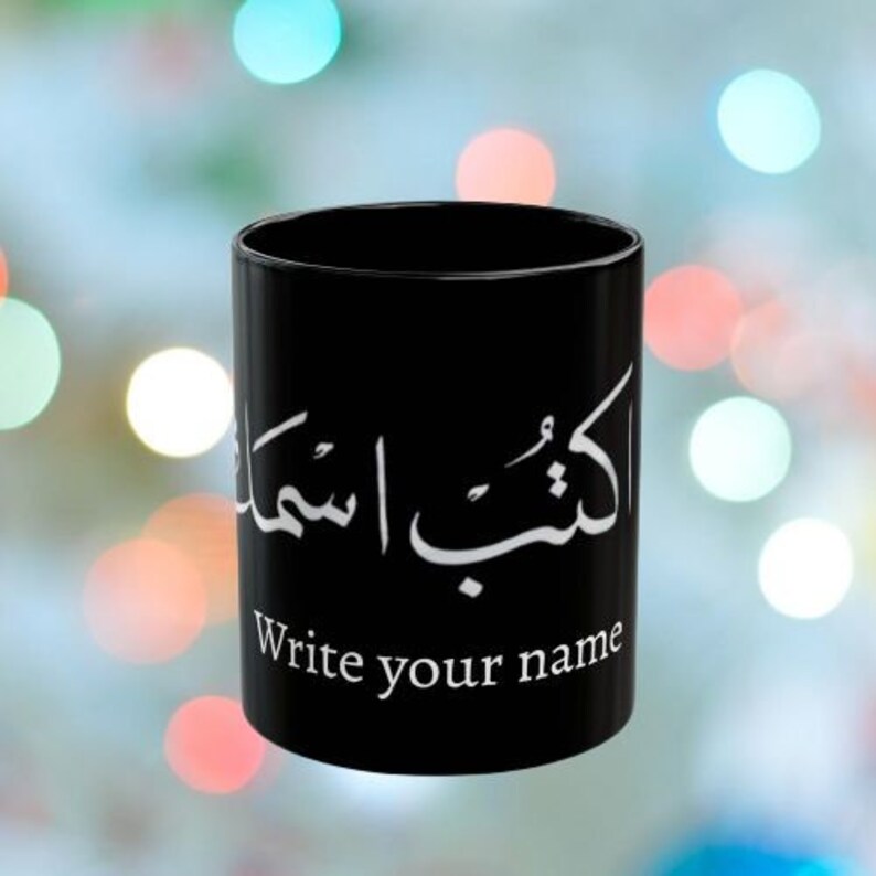 Write Your Name in Arabic Calligraphy Mug Personalized Islamic Gift ...