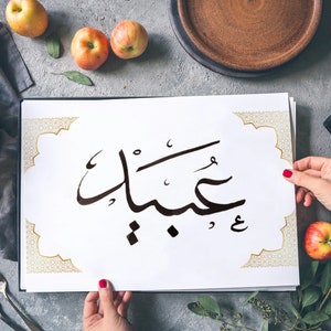 Handwritten Arabic Name Talha and Ubayd Calligraphy Customisable - Etsy