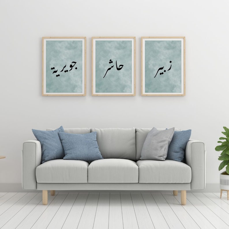 Customisable Arabic Name Posters Arabic Digital Download Printable Art ...