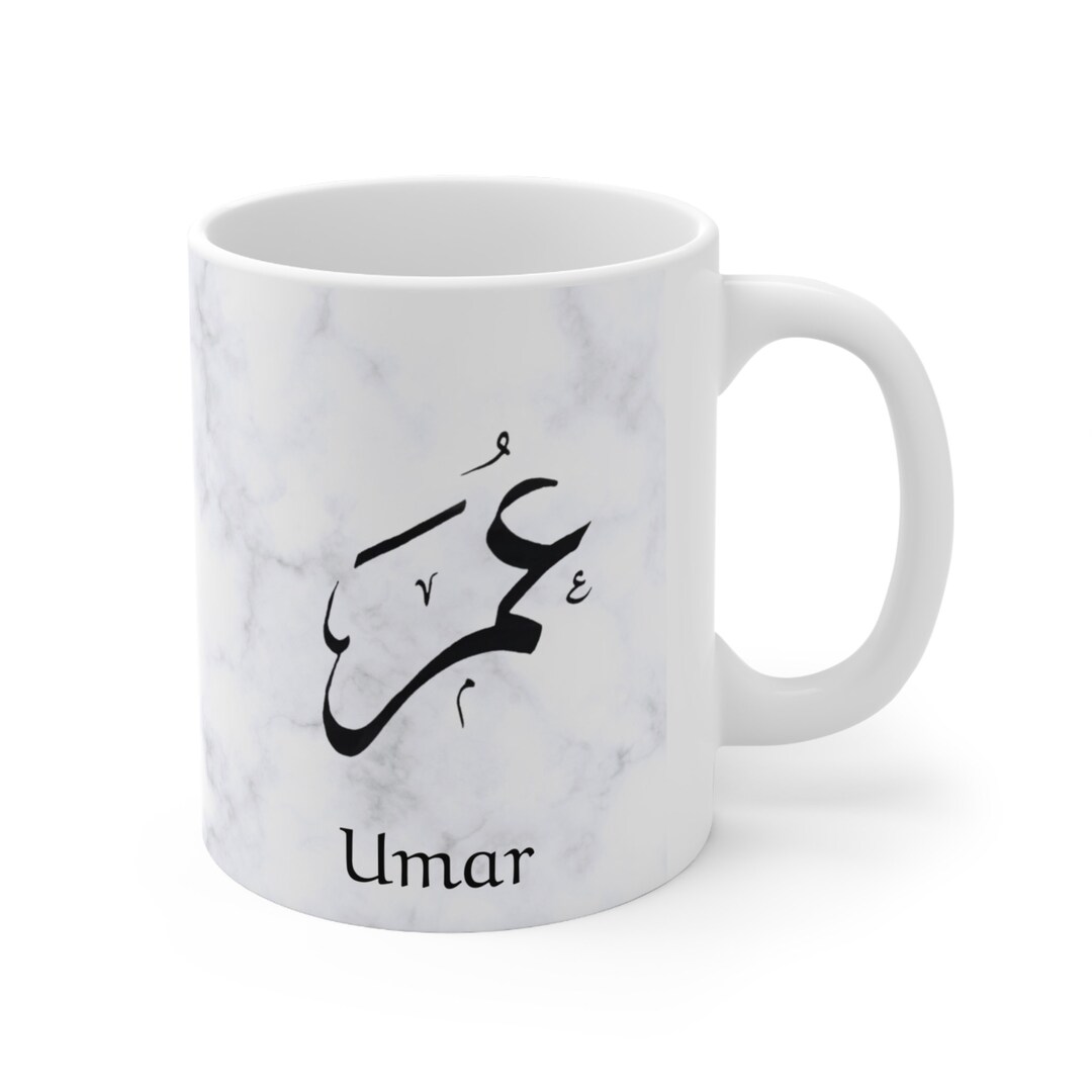 Umar Arabic Calligraphy Name Mug - Personalized Islamic Gift Ceramic ...
