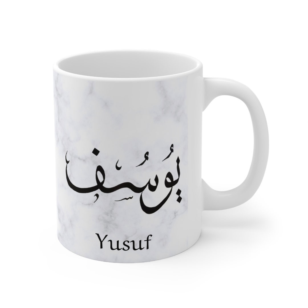 Yusuf Arabic Calligraphy Name Mug Personalized Islamic Gift Ceramic Mug ...