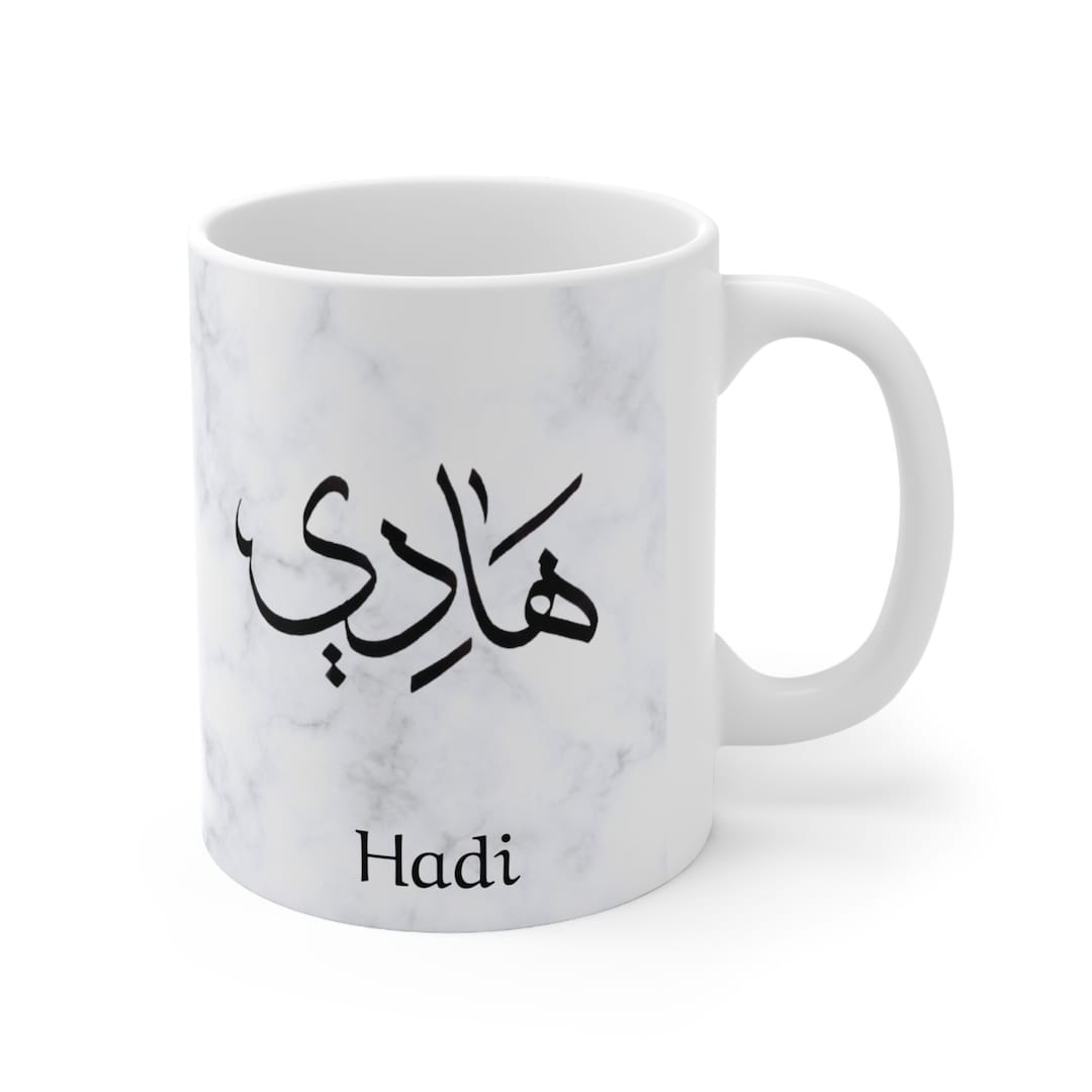 Hadi Arabic Calligraphy Name Mug Personalized Islamic Gift Ceramic Mug ...
