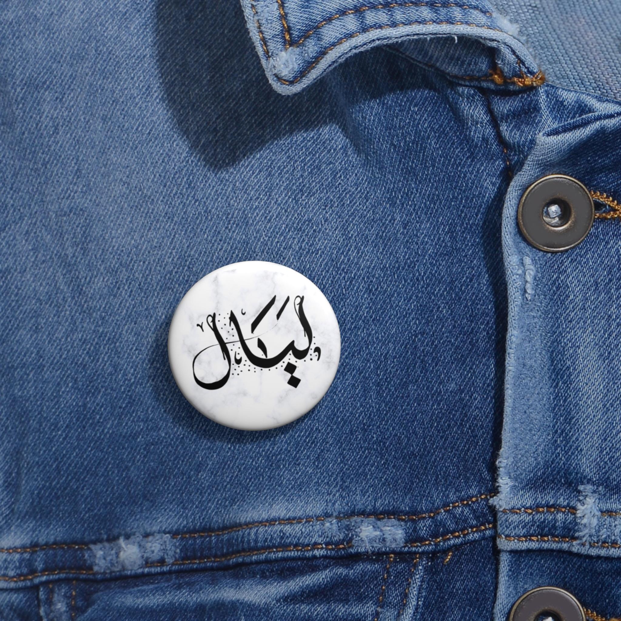 Arabic Calligraphy Personalized Islamic Gift Accessory Custom Pin ...