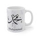 Muhammad Arabic Calligraphy Name Mug - Personalized Islamic Gift ...