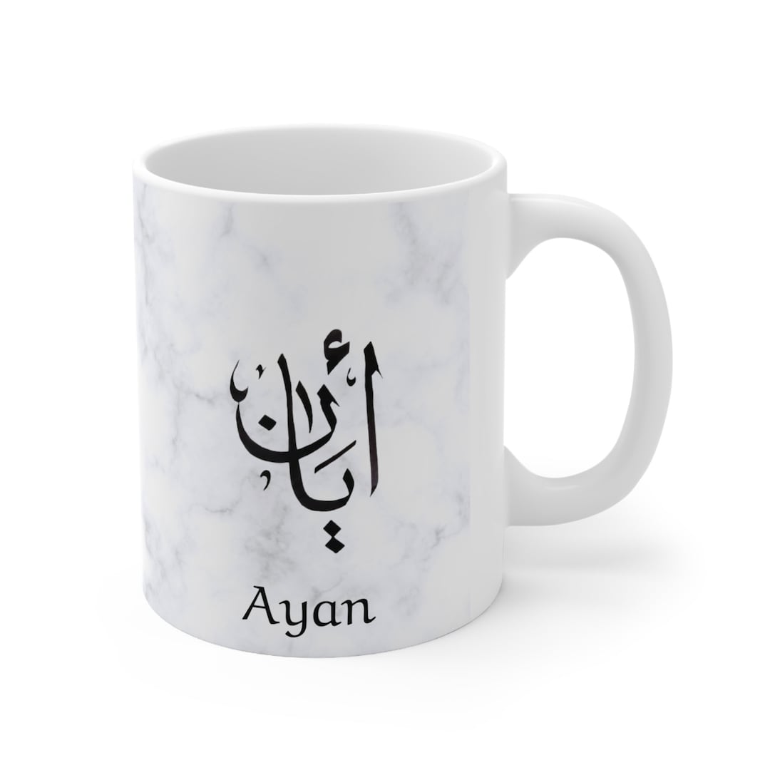 Ayan Arabic Calligraphy Name Mug Personalized Islamic Gift Ceramic Mug ...