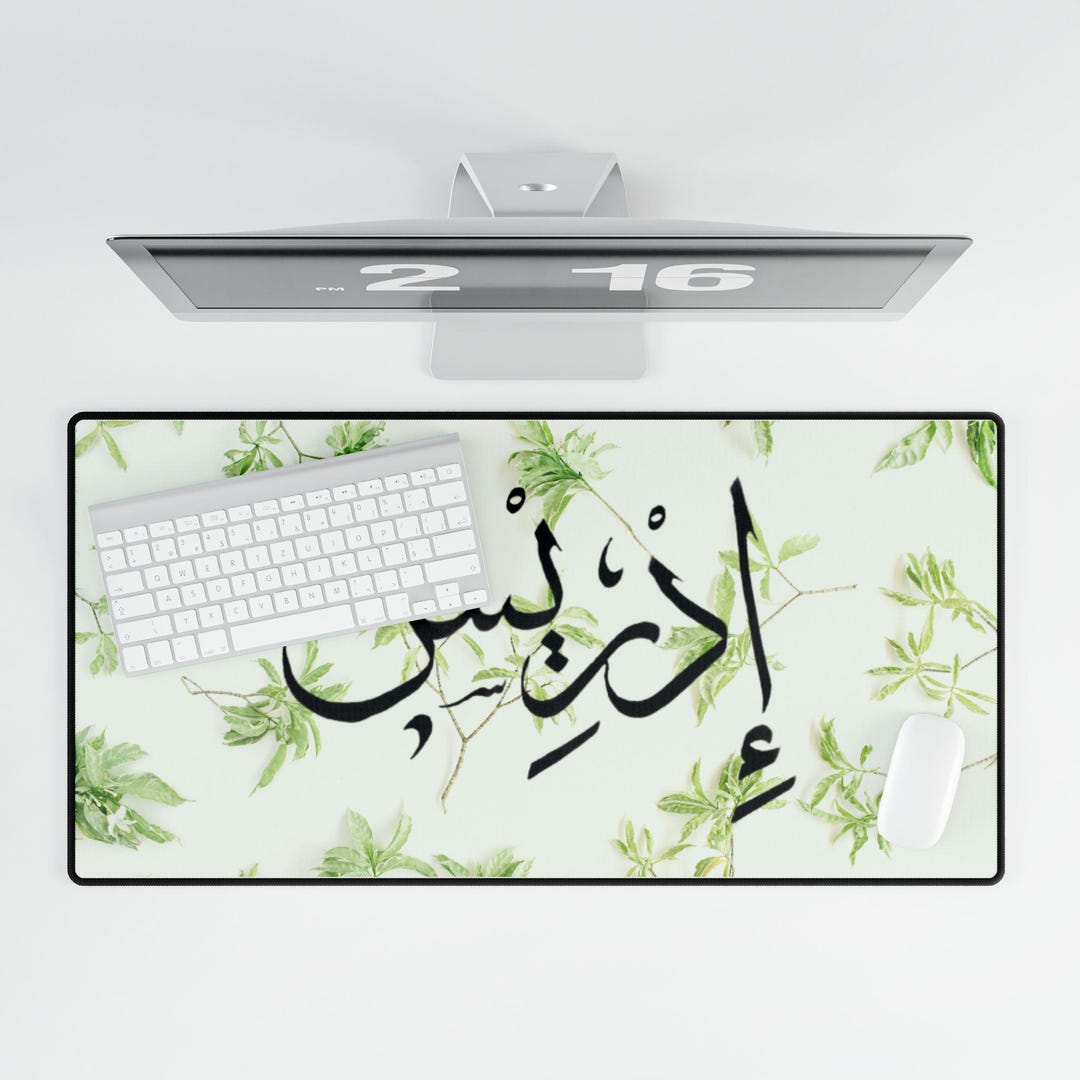 Idris Arabic Name Calligraphy Personalized Desk Mats - Etsy