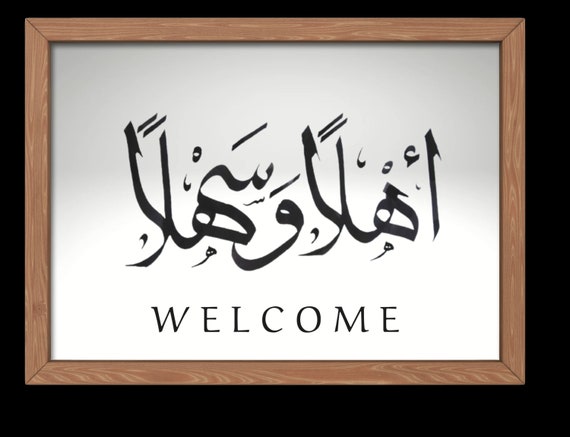 Welcome In Arabic Afwan