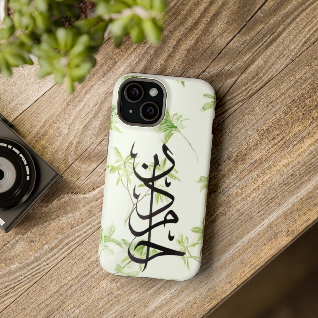 Arabic Calligraphy Name Hamdan حمدان Magsafe Tough Cases for Husband ...