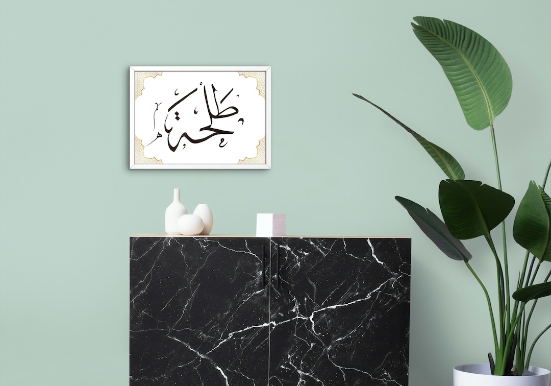 Handwritten Arabic Name Talha and Ubayd Calligraphy Customisable - Etsy