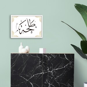 Handwritten Arabic Name Talha and Ubayd Calligraphy Customisable - Etsy