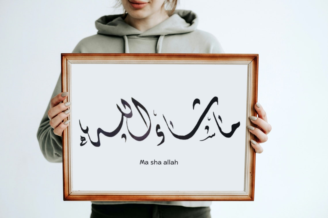 Ma Sha Allah Islamic Wall Art Islamic Muslim Gift for Teacher Parent ...