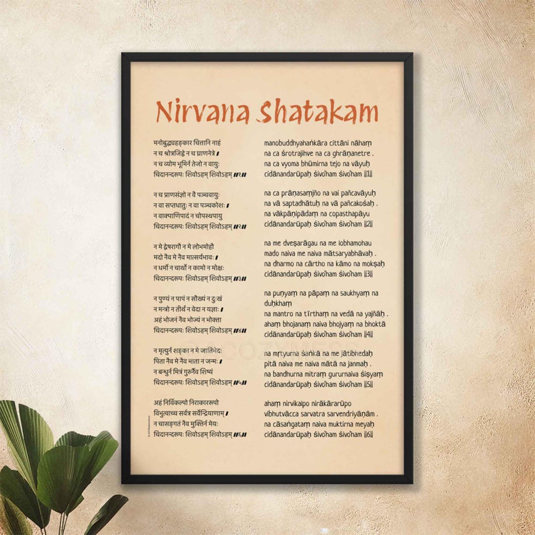 Nirvana Shatakam Poster | Adi Shankaracharya Philosophy Wall Art ...