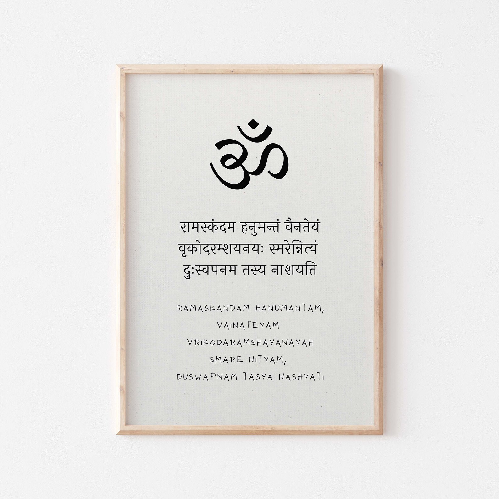 Hanuman Sleep Mantra, Vedic Chant, Chanting & Mantras Wall Art, Bedroom ...