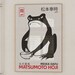 Sad Frog Poster, Matsumoto Hoji Toads Print, Trendy Black and White ...
