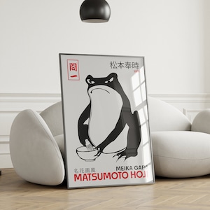 Sad Frog Poster, Matsumoto Hoji Toads Print, Trendy Black and White ...